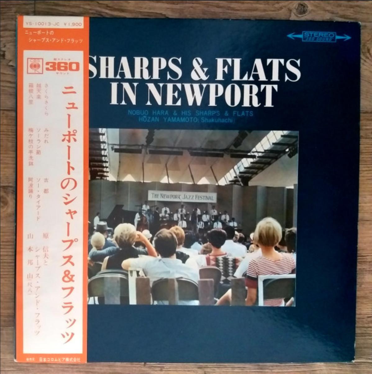New Jazz In Japan - La Discothèque